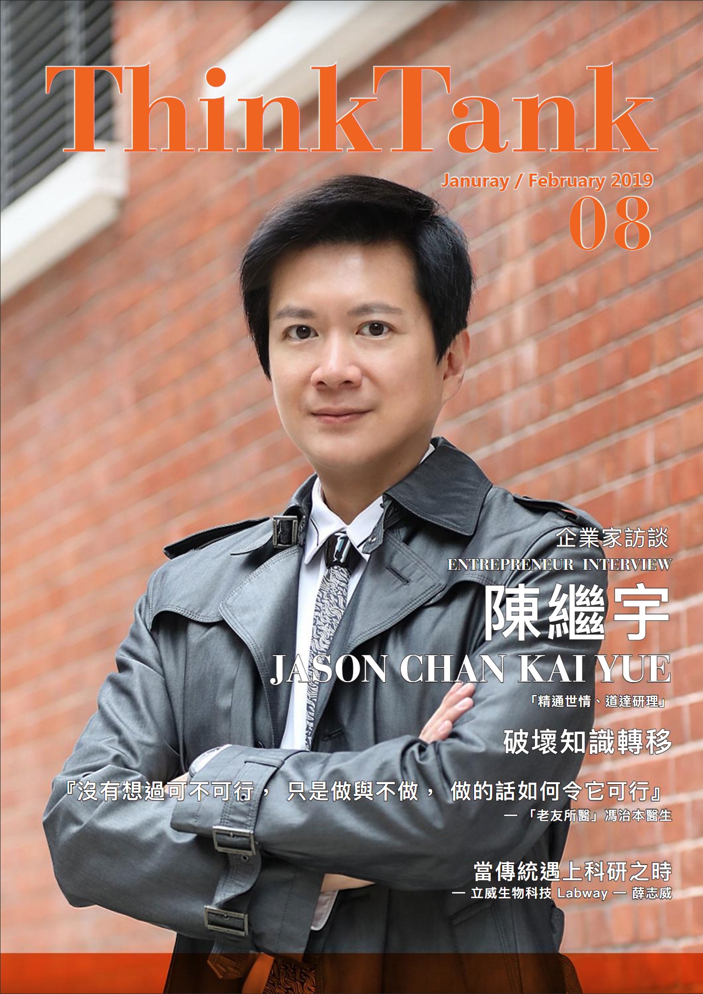 CPCE ITU - 陳繼宇博士 太平紳士 Dr. Jason Chan, JP