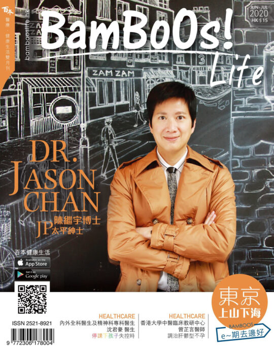 詳細履歷 – 陳繼宇博士 Dr. Jason Chan, MH, JP