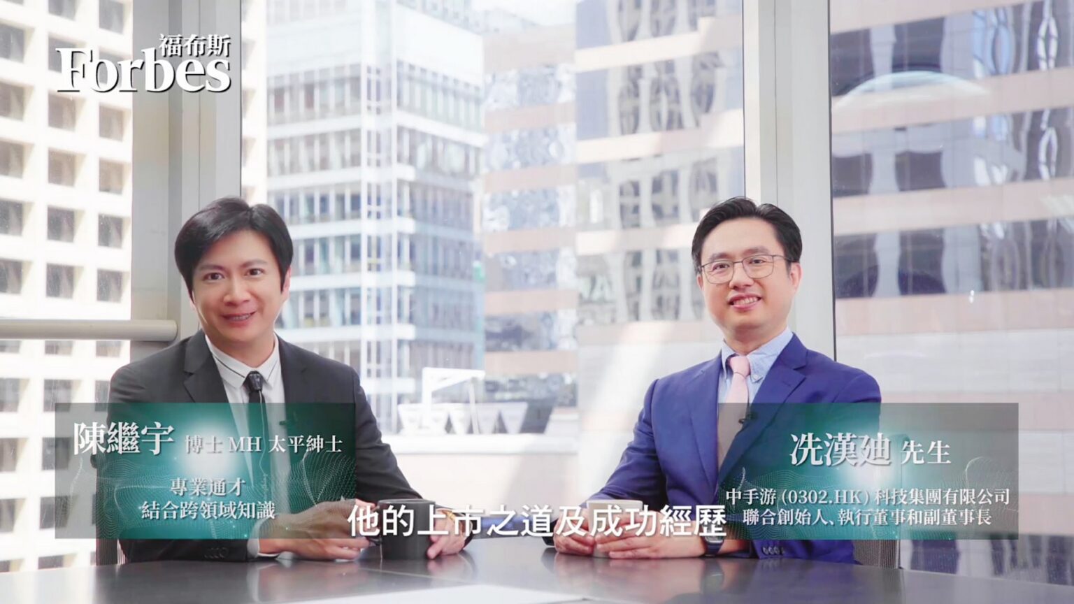 Excellent Leaders: Jason Chan Interviews Hendrick Sin – 陳繼宇博士 Dr. Jason ...
